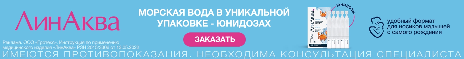 УХО ГОРЛО НОС – купить в Москве по низкой цене в интернет-аптеке Apteka.ru