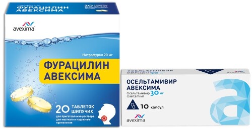 Набор при гриппе и ОРВИ: ОСЕЛЬТАМИВИР АВЕКСИМА 0,03 N10 КАПС ...