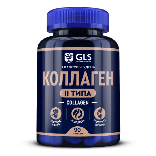 Gls коллаген II типа 90 шт. капсулы массой 380 мг - цена 609 руб ...