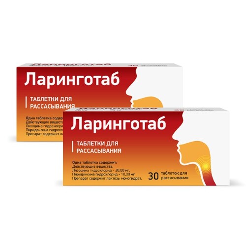 Набор из 2-х упаковок ЛАРИНГОТАБ 20мг+10мг таблетки для рассасывания ...