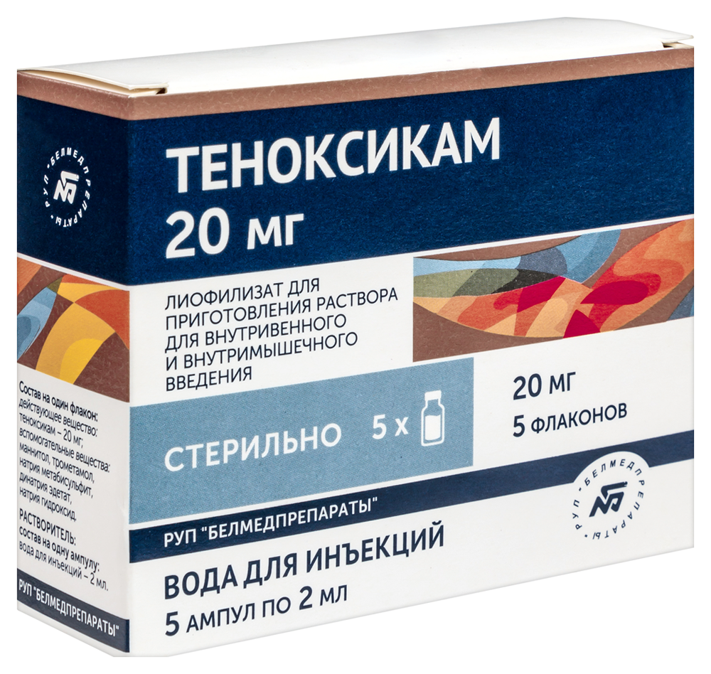 Белорусский аналог мильгаммы | Obrezka.com