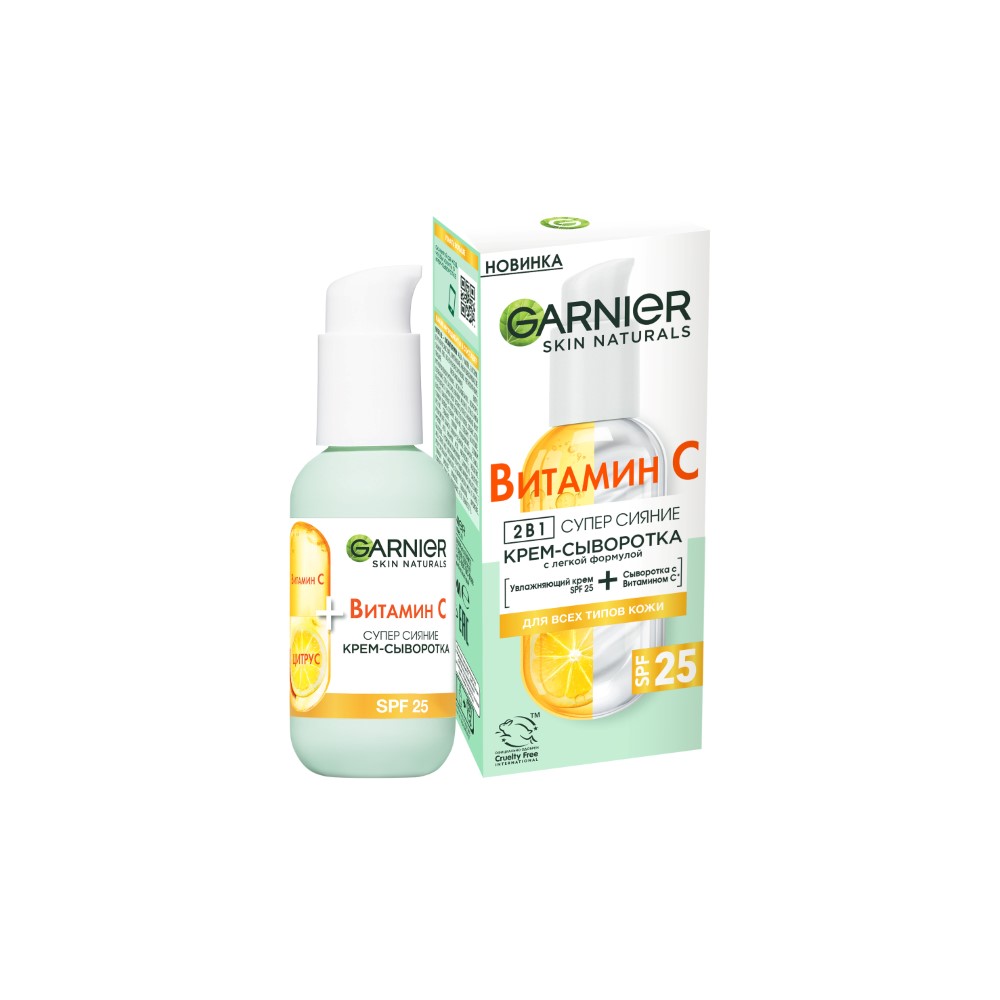 Garnier face serum store