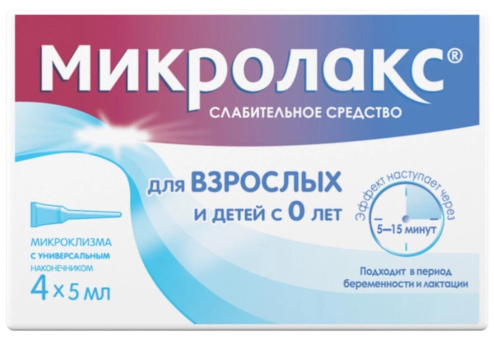 СЛАБИТЕЛЬНЫЕ купить в Москве по цене от 66 руб. в интернет-аптеке Apteka.ru