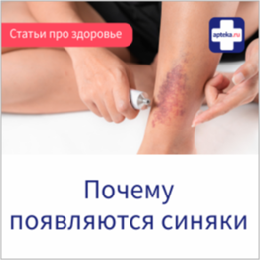 Интернет-аптека Apteka.ru в Москве, поиск лекарств, онлайн заказ ...